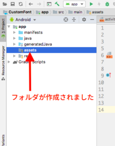 【Android Studio】カスタムフォントを使用する方法（Javaコード編）｜Code for Fun