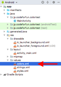 【Android Studio】Color クラス と Resources を使った色の指定方法まとめ｜Code for Fun