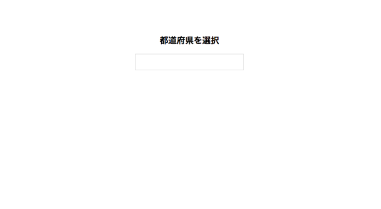 【jQuery UI】簡単!AutoCompleteの使い方|Code for Fun 【jQuery UI】簡単!AutoCompleteの使い方|Code for Fun