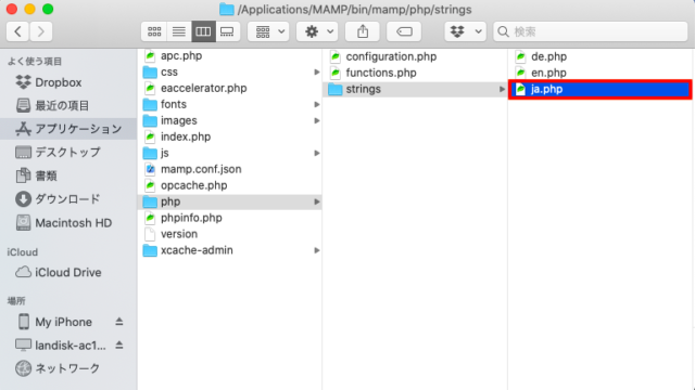 【MAMP】バージョン 6.x を日本語化する方法｜Code for Fun