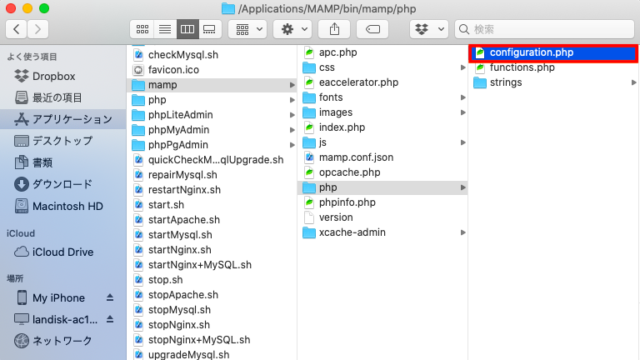 【MAMP】バージョン 6.x を日本語化する方法｜Code for Fun