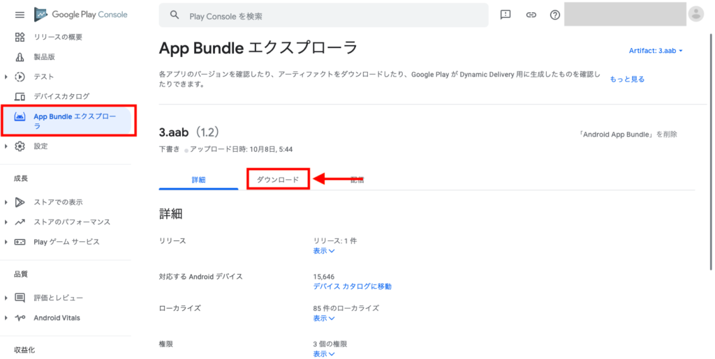 【Android Studio】難読化解除ファイル mapping.txt の場所とアップロード方法｜Code for Fun
