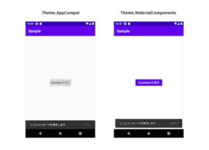 【Android Studio】Snackbarを表示する方法（Java&Kotlin対応）｜Code for Fun