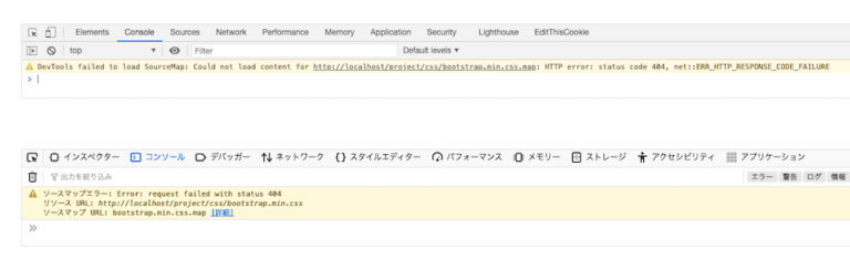 SourceMapソースマップエラーの対処法｜Code for Fun