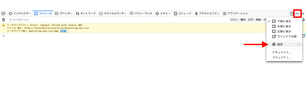 SourceMapソースマップエラーの対処法｜Code for Fun