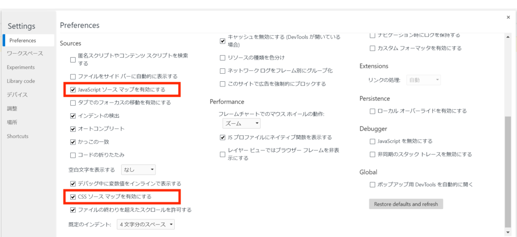 SourceMapソースマップエラーの対処法｜Code for Fun