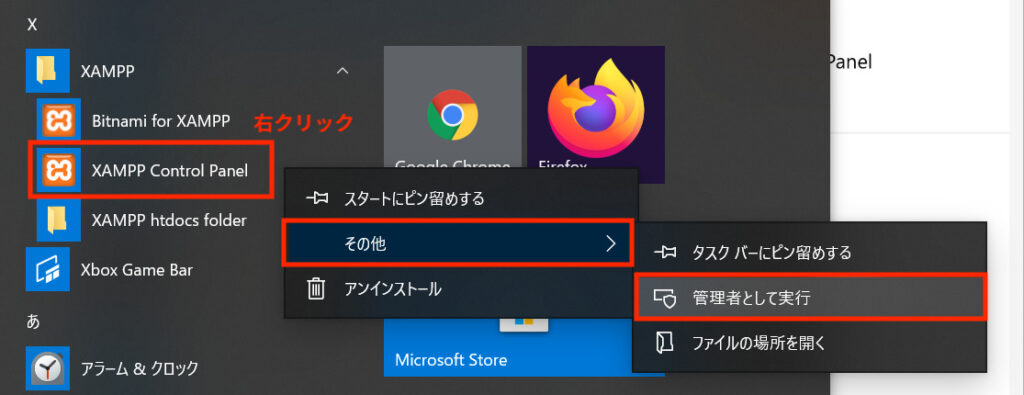 Xampp終了時のエラー解決法 Error Cannnot Create File C¥xampp¥xampp I|code For Fun