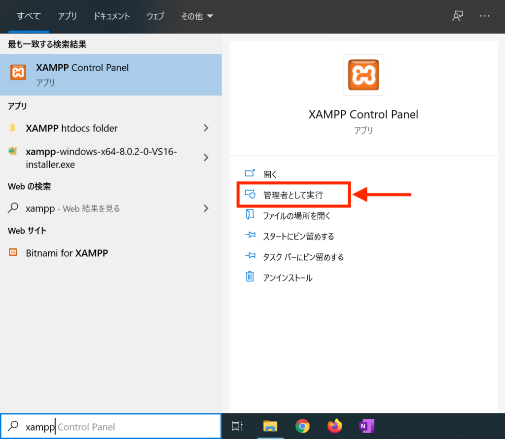 XAMPP終了時のエラー解決法 Error: Cannnot create file "C:¥xampp¥xampp-control.ini"｜Code for Fun