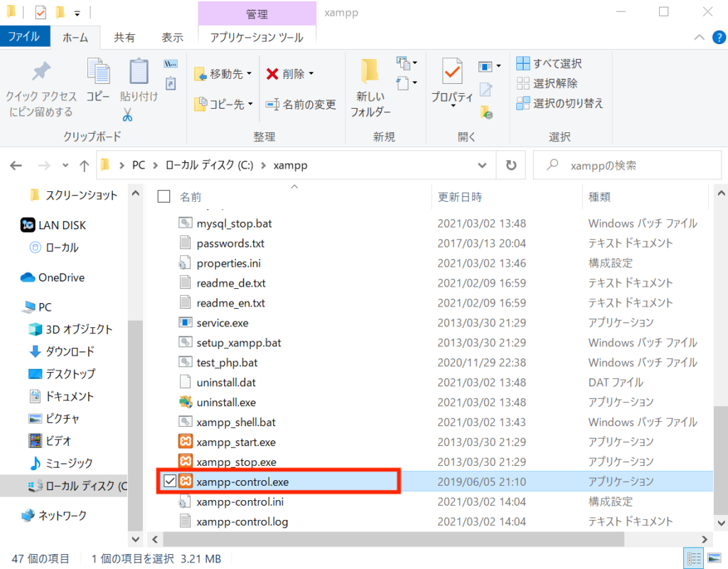 Xampp終了時のエラー解決法 Error Cannnot Create File C¥xampp¥xampp I|code For Fun