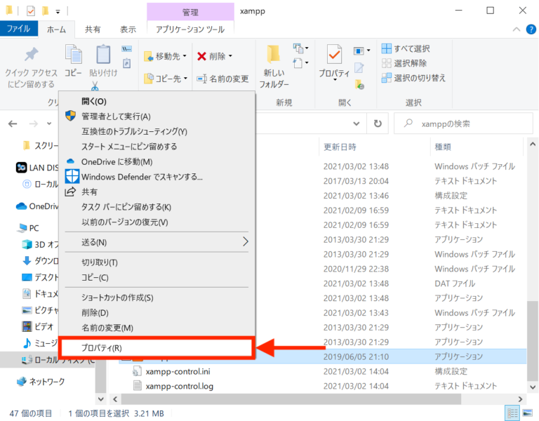 Xampp終了時のエラー解決法 Error Cannnot Create File C¥xampp¥xampp I|code For Fun