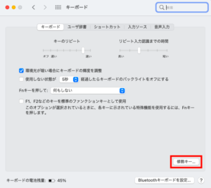 【Mac】caps lockをcommandキーに変更する方法｜Code for Fun