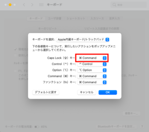 【Mac】caps lockをcommandキーに変更する方法｜Code for Fun