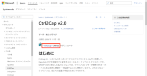 【2023年版】Ctrl2Capで「Caps Lock」を「Ctrl」キーにする方法｜Code for Fun