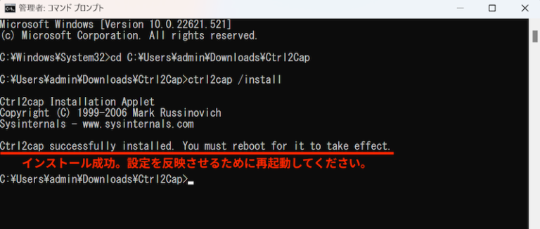 【2023年版】Ctrl2Capで「Caps Lock」を「Ctrl」キーにする方法｜Code for Fun