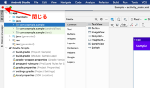 【Android Studioの使い方】プロジェクトを削除する｜Code for Fun