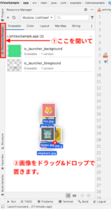 【Java】ListViewの使い方 ③画像とテキストを表示する｜Code for Fun