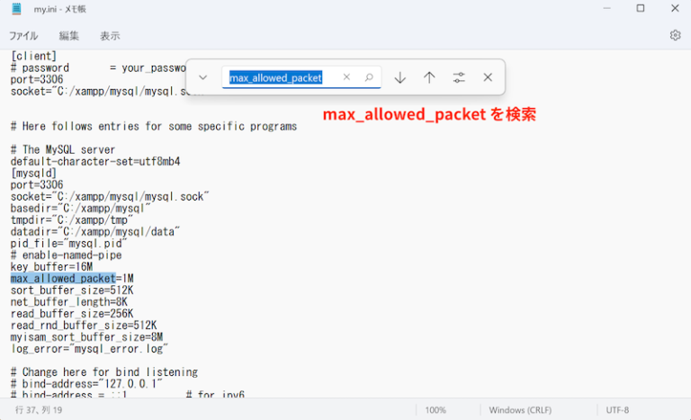  XAMPP max allowed packet Code For Fun