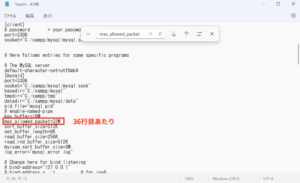 【XAMPP】max_allowed_packet エラーの解消法｜Code for Fun