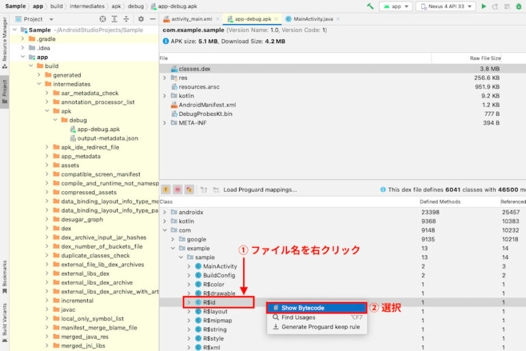 【Android Studio】Rクラスの確認方法｜Code for Fun