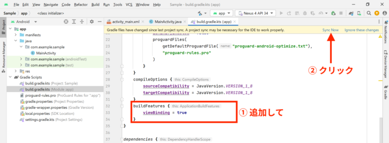 【Android Studio】View Binding の使い方（Java & Kotlin対応）｜Code for Fun