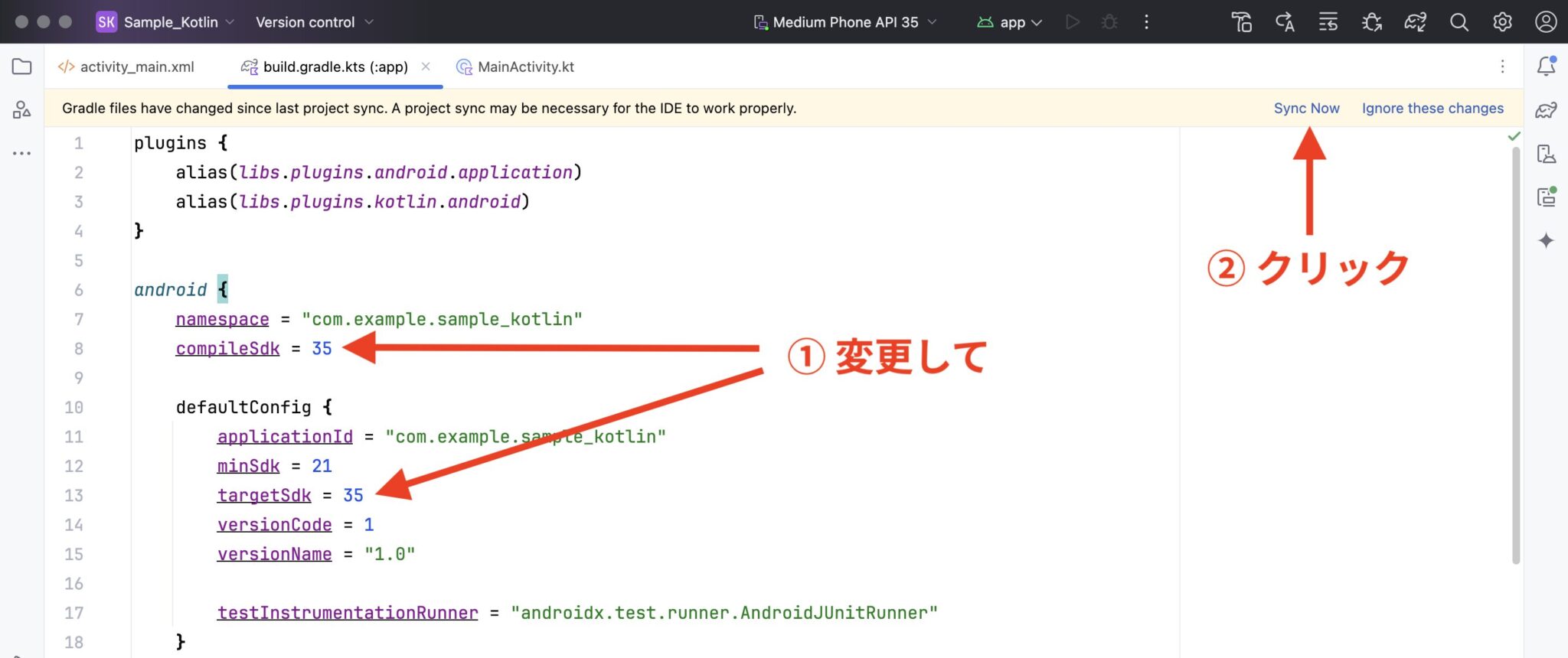 【Android Studio】An issue was found when checking AAR metadata~でアプリが実行できない場合の対処法｜Code for Fun