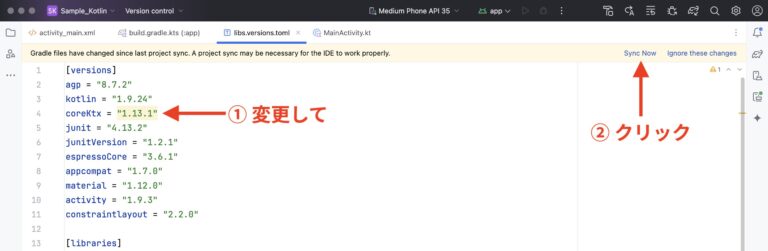 【Android Studio】An issue was found when checking AAR metadata~でアプリが実行できない場合の対処法｜Code for Fun