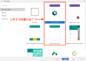 【Android Studio】Empty Activity と Empty Views Activity の違いは？｜Code for Fun