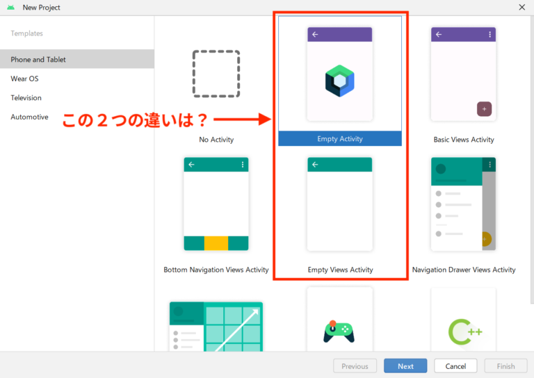 【Android Studio】Empty Activity と Empty Views Activity の違いは？｜Code for Fun
