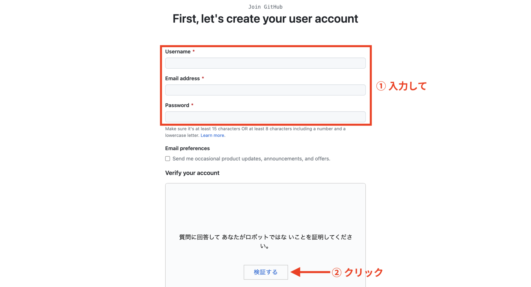 【2023年版】githubアカウントの作成方法｜code For Fun