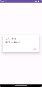 【Android】DialogFragment に値を渡す方法（Kotlin編）｜Code for Fun