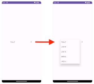 【Android Studio】Spinnerの基本的な使い方（Kotlin編）｜Code for Fun