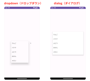 【Android Studio】Spinnerの基本的な使い方（Java編）｜Code for Fun