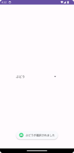 【Android Studio】Spinnerの基本的な使い方（Kotlin編）｜Code for Fun