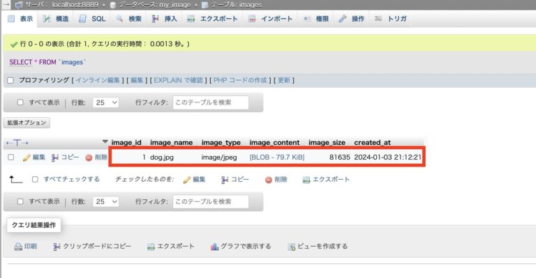 【php・mysql】データベースに画像を保存・表示する方法 第3回「画像を保存する」｜code For Fun
