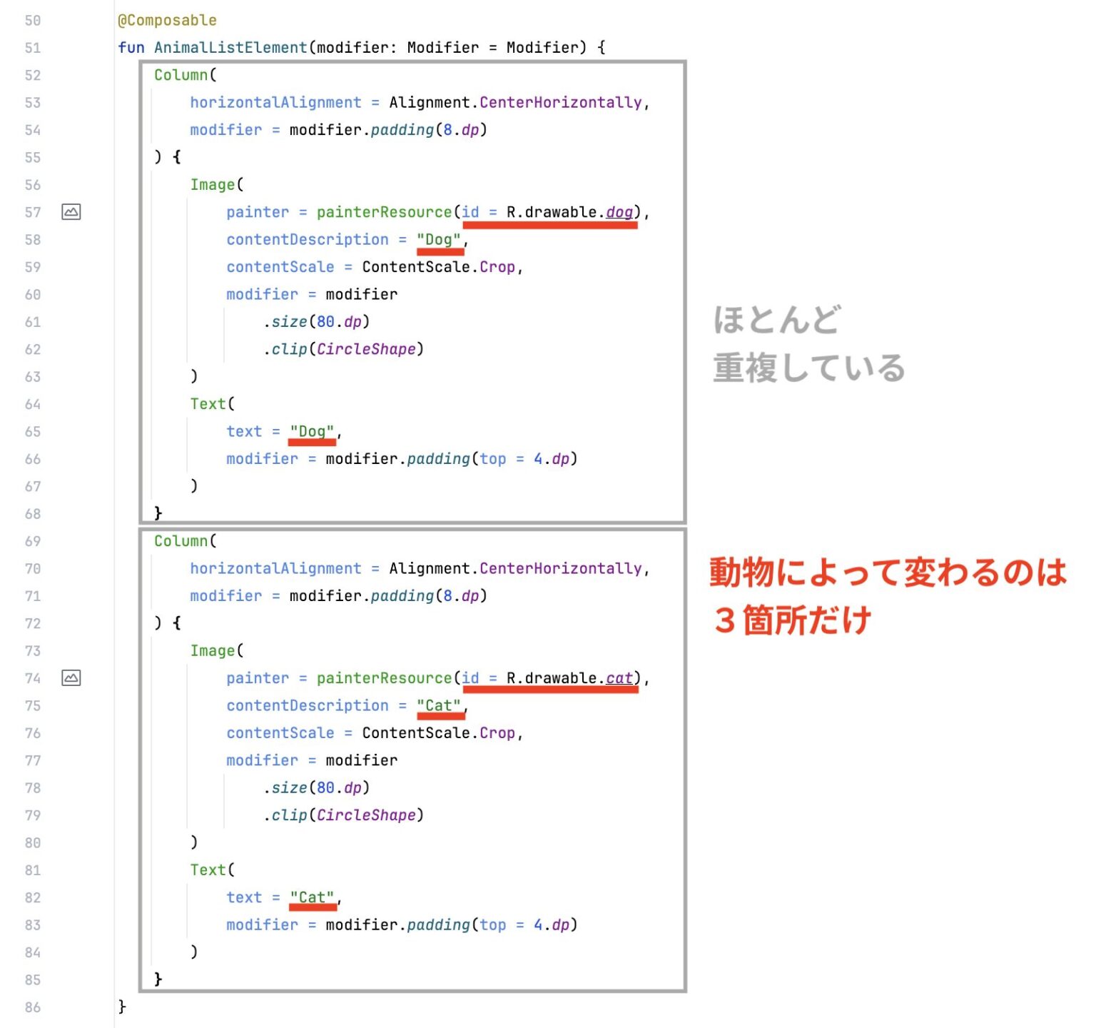 【android】jetpack Compose 入門講座 第12回「画像の追加」|code For Fun