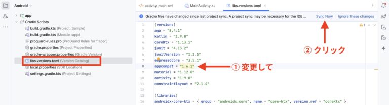 【エラー解決方法】Manifest merger failed : uses-sdk:minSdkVersion 19 cannot be smaller than version 21 ...