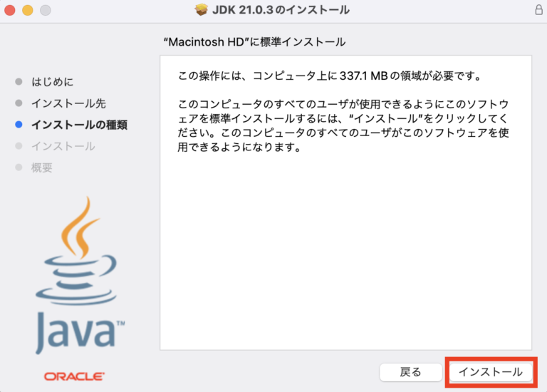 【2024年版】Java JDKのインストール方法（Windows & Mac対応）｜Code for Fun