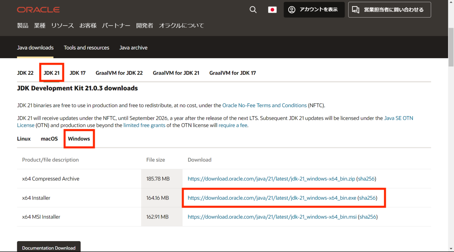 【2024年版】Java JDKのインストール方法（Windows & Mac対応）｜Code for Fun