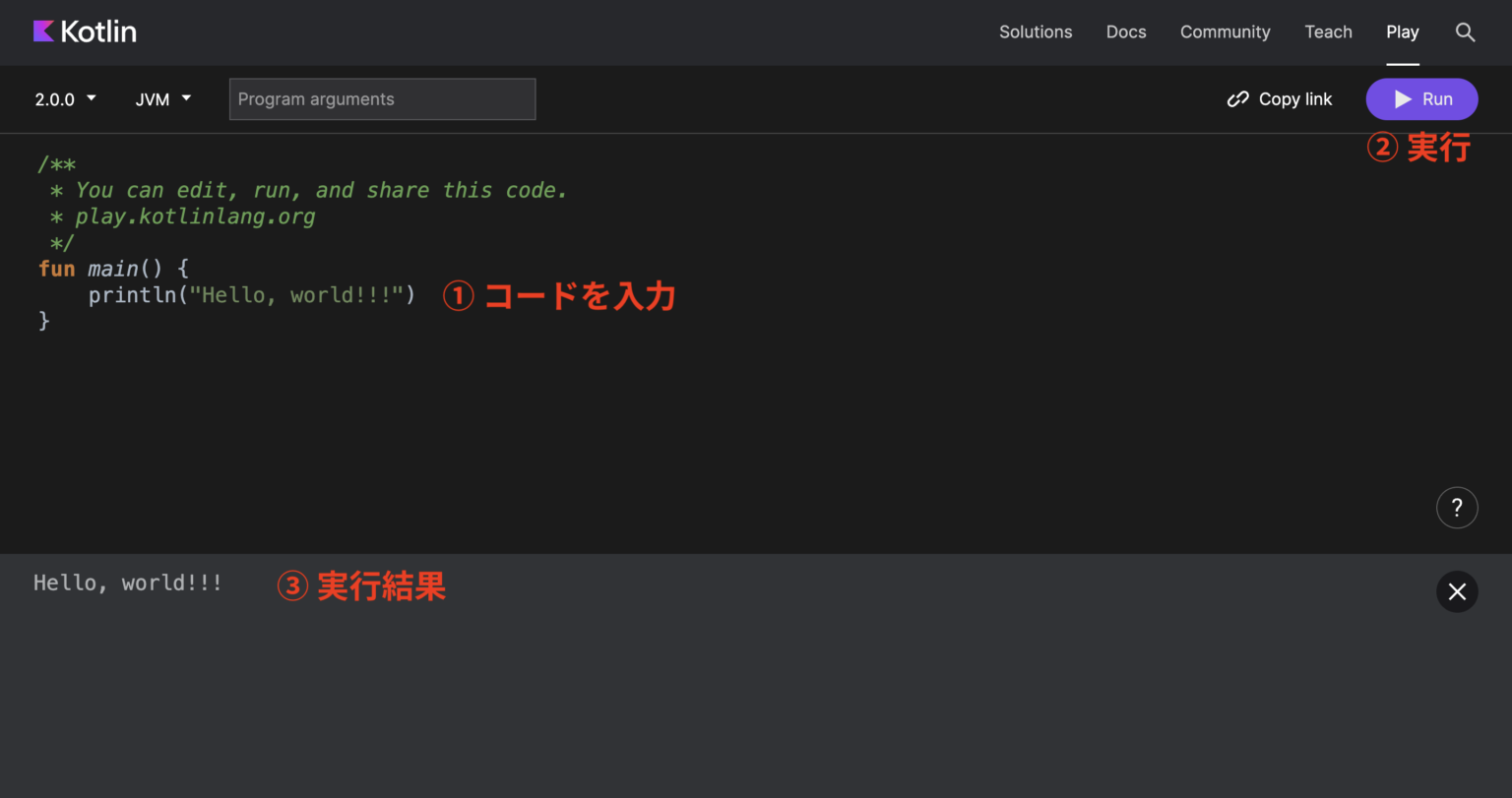 【2024年版】Kotlin コードの実行方法4選｜Code for Fun