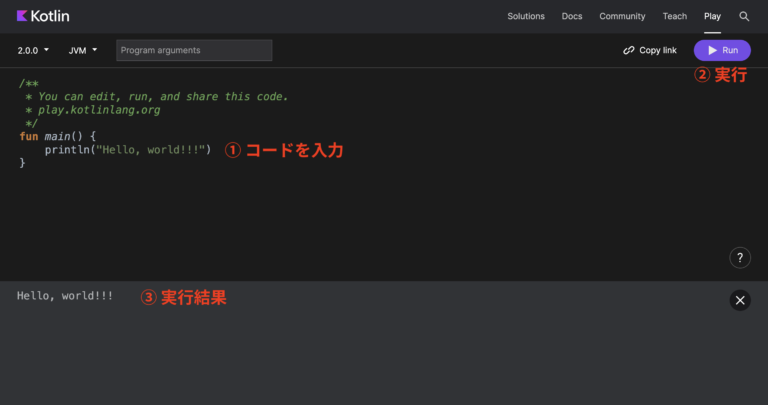 【2024年版】Kotlin コードの実行方法4選｜Code for Fun