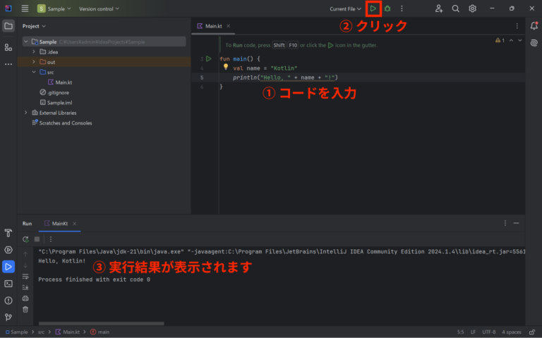【2024年版】kotlin コードの実行方法4選｜code For Fun