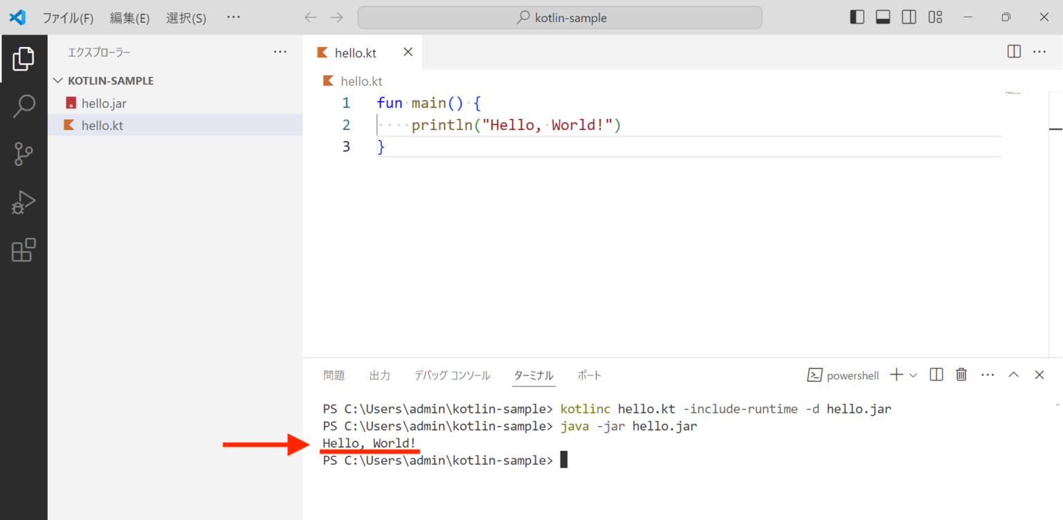 Kotlin コードの実行方法4選｜Code for Fun