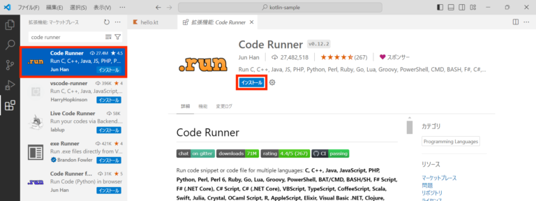 【2024年版】vscodeでkotlinを実行する方法(windowsandmac対応)|code For Fun