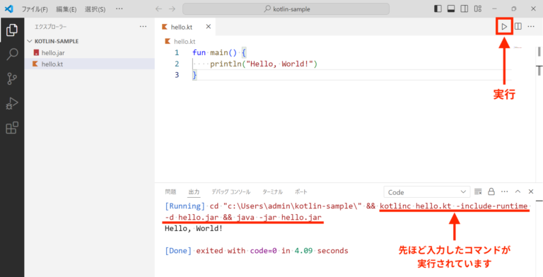 【2024年版】vscodeでkotlinを実行する方法（windowsandmac対応）｜code For Fun