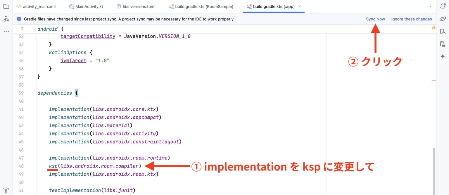 【Android】RoomとKSPを使うための設定方法（バージョンカタログ対応）｜Code for Fun