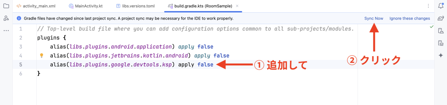 【Android】RoomとKSPを使うための設定方法（バージョンカタログ対応）｜Code for Fun