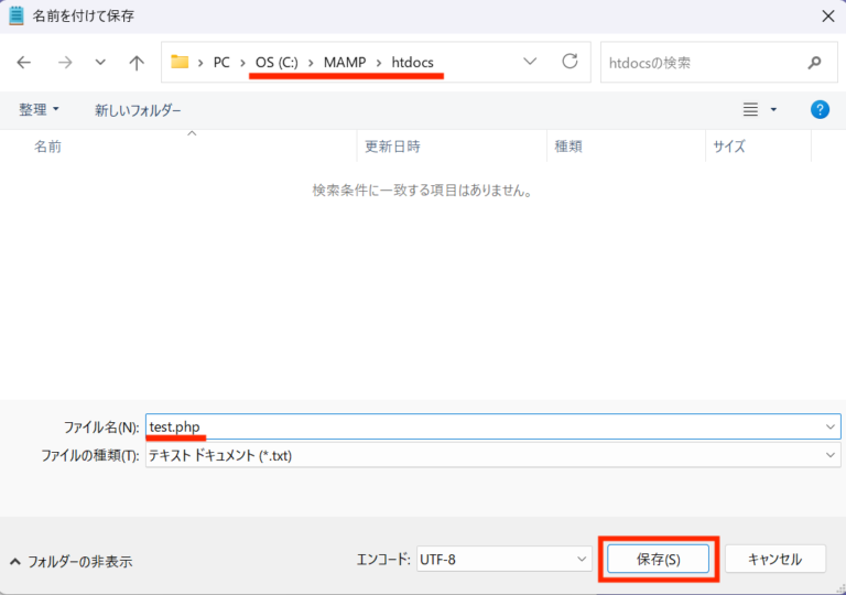【2025年版】MAMPのインストールからコード実行までの手順（Windows編）｜Code for Fun